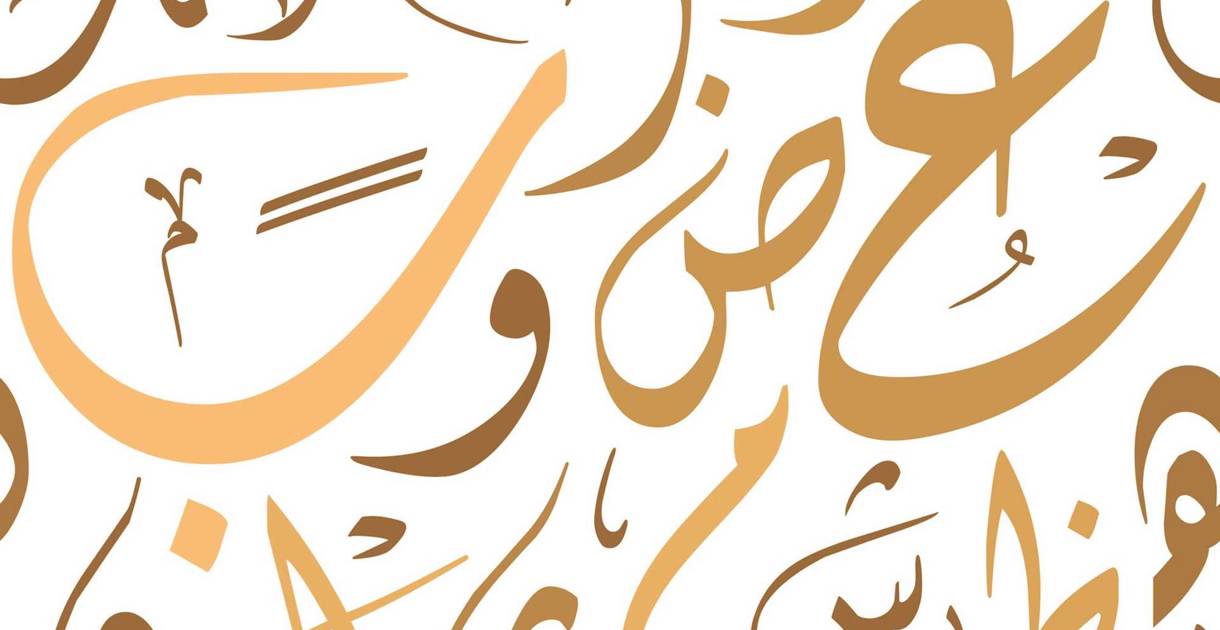 Arabic